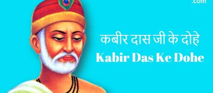 51+ बिहारी के दोहे हिंदी अर्थ सहित Bihari Ke Dohe with Meaning in Hindi