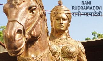 रानी रुद्रमादेवी का इतिहास व कहानी Rani Rudrama Devi History Story in Hindi